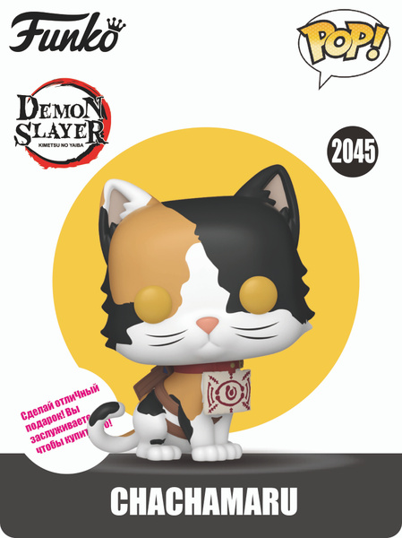 Фигурка Funko POP PLUS! Animation Demon Slayer Chachamaru#2045 купить ...