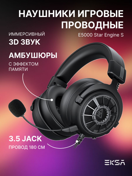 Полноразмерные Полноразмерные EKSA EKSA_Gaming Проводное 32 EKS-E5000S ...