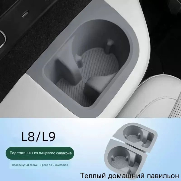 LiXiang L8L9 силиконовая прокладка дверного проема третьего ряда купить c доставкой на OZON по ...