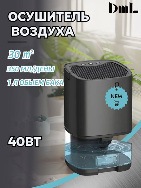 Осушитель воздуха Компактный 36W с RGB подсветкой_mz-20250913-HGZB-003 ...