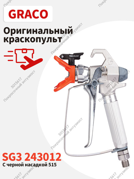 США Безвоздушный распылитель высокого давления GRACO SG3 (модель 243012 ...