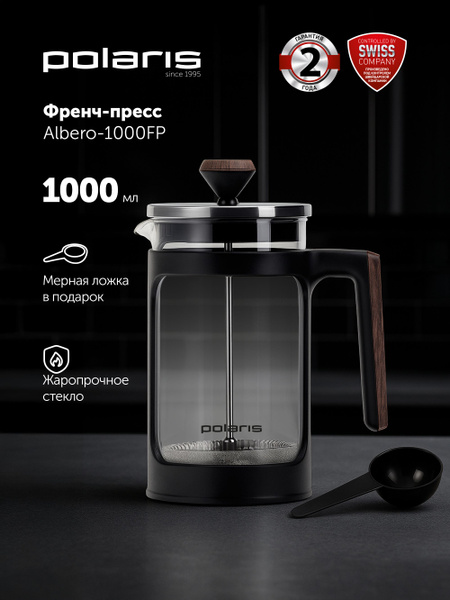 Френч-пресс Polaris Albero-1000FP, чайник заварочный 1000 мл купить на ...