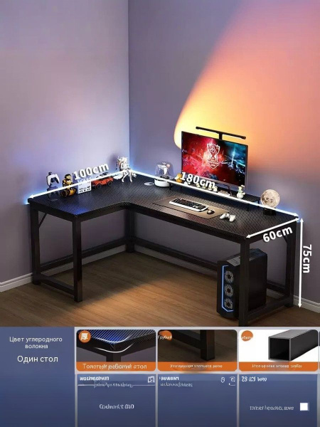 Компьютерный стол 2444, 180х100х75 см купить c доставкой на OZON по ...