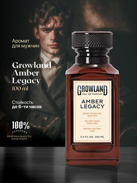 DILIS Парфюм мужской The Growland Amber Legacy, 100 мл купить на OZON ...