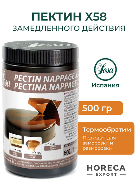 Пектин для глазури X58 Pectina Nappage, Sosa, Испания, 500 г купить на ...