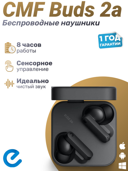 Внутриканальные Внутриканальные CMF BY NOTHING Buds 2a Беспроводное ...