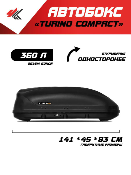 Автобокс на крышу автомобиля "Turino Compact" ЛАДА НИВА ТРЕВЕЛ (черный ...