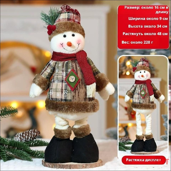 Игрушка под елку, высота 50 см, длина 50 см купить на OZON по низкой цене (2981729189)