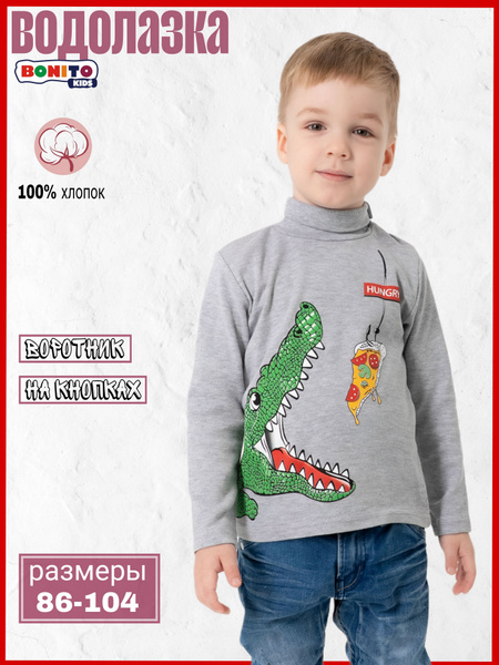 Лонгслив Мальчики Bonito kids серый меланж Длинный, размер 92 Хлопок ...