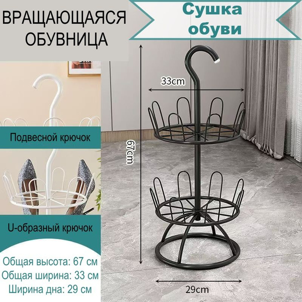 Обувница xj150, Металл, 33x29x67 см купить c доставкой на OZON по ...
