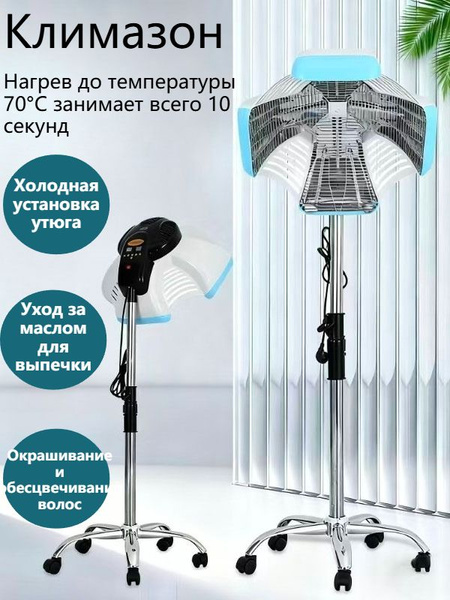Климазон купить на OZON по низкой цене (2987916586)
