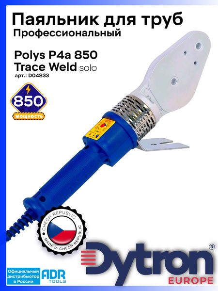 Паяльник DYTRON Polys P4A 850W TW SOLO (гарантия 5 лет) для ...