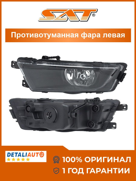 Противотуманная фара левая для Шкода Октавия А7 2013-2017 купить на ...