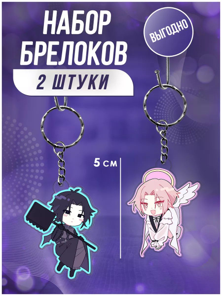 Shtdn брелоки Agape Goyou,Штдн купить на OZON по низкой цене (3028174478)