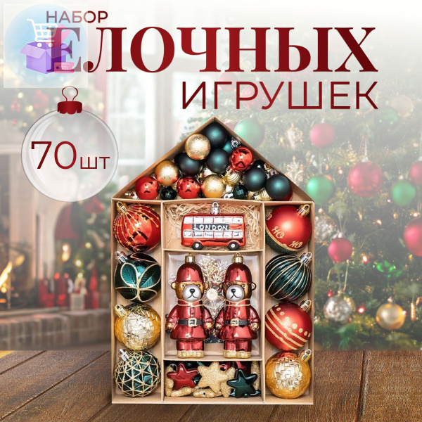 красный новогодний шар купить c доставкой на OZON по низкой цене ...