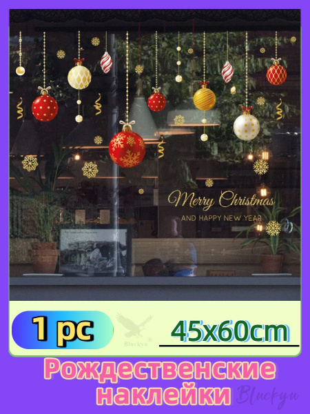 Рождественские наклейки на окна: Пряничные человечки, снеговики ...