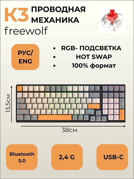 Клавиатура проводная Русская клавиатура K3 мерцает красной осью с возможностью горячей замены ...