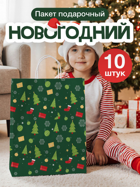 Пакеты подарочные новогодние большие для упаковки подарков с ручками ...