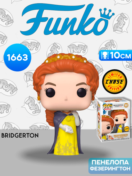 Фигурка Funko POP! TV Bridgerton Penelope Featherington w/Chase (1663) 61395 / Фигурка Фанко ПОП ...