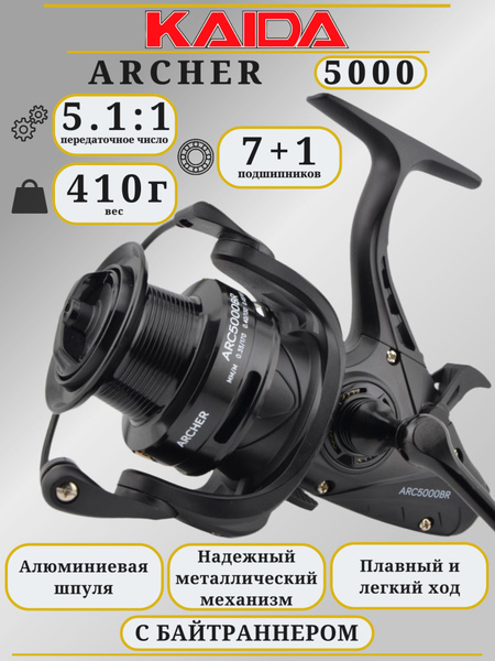 Катушка KAIDA рыбалка3, Безынерционная, 5000, Передний + Задний ...