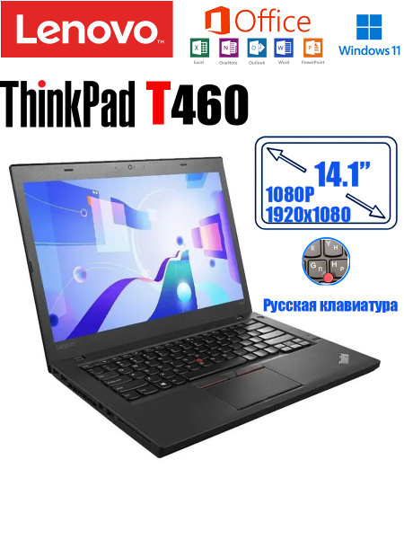 Ноутбук Lenovo, 14.1, IBM-ThinkPad, Intel Core i5-6200U, 16 ГБ, Intel ...