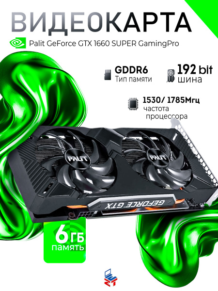 Видеокарта Palit GeForce GTX 1660 SUPER, 6 ГБ PCI 3.0 HDMI, DisplayPort ...
