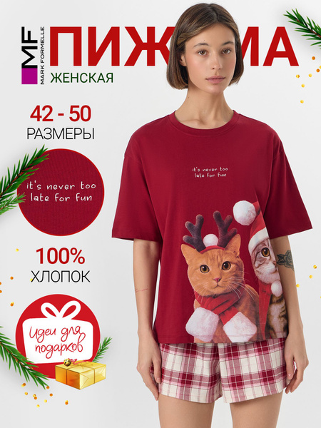Пижама Женский Mark Formelle с футболкой, с шортами Хлопок, размер 42 Новогодний, Животные ...