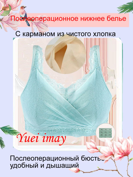 Бюстгальтер Женский yuei imay бралетт, размер 90A небесный Вата РВ, Полиэстер FR Повседневный ...