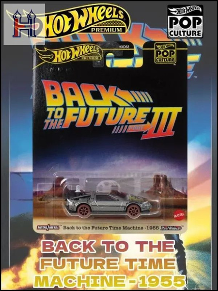 Набор Hot Wheels Premium Pop Culture : 1 коллекционных авто BACK TO THE ...