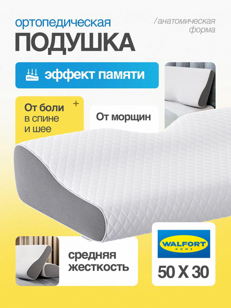 GAMMA PILLOW Ортопедическая подушка 31x50см, высота 10.5 см купить на ...