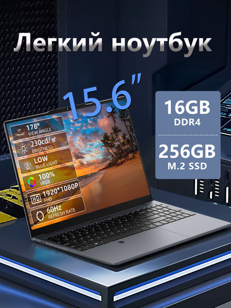 Ноутбук BYONE, 15.6, NX15, Intel Core i3-6100U, 16 ГБ, Intel HD ...