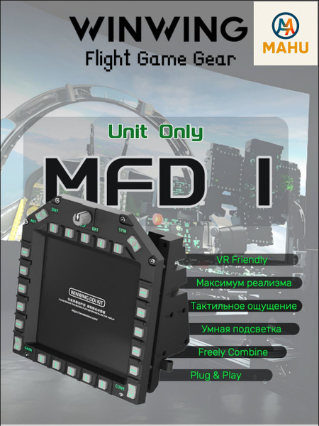 WinWing MFD1 Unit панель без экрана, модульная кнопочная консоль для ...