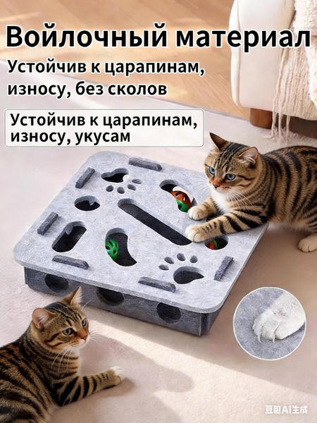 Интерактивный лабиринт для кошек с колокольчиком, развивающая игрушка ...