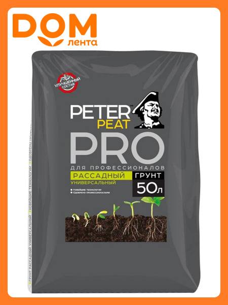 Грунт для рассады PETER PEAT PRO 50 л купить c доставкой на OZON по ...