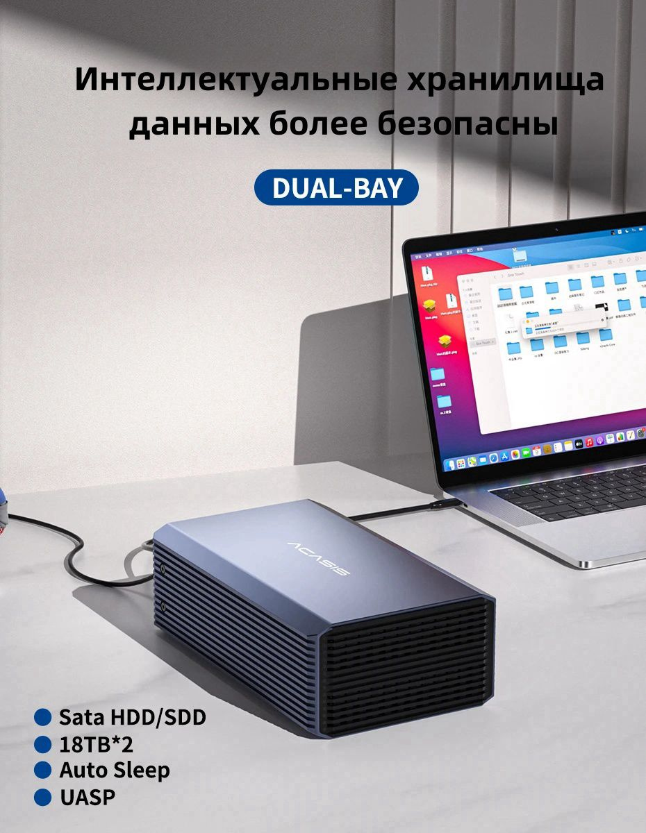 Корпус для жесткого диска Acasis EC-7352 USB-C с двумя отсеками 2,5 / 3 ...