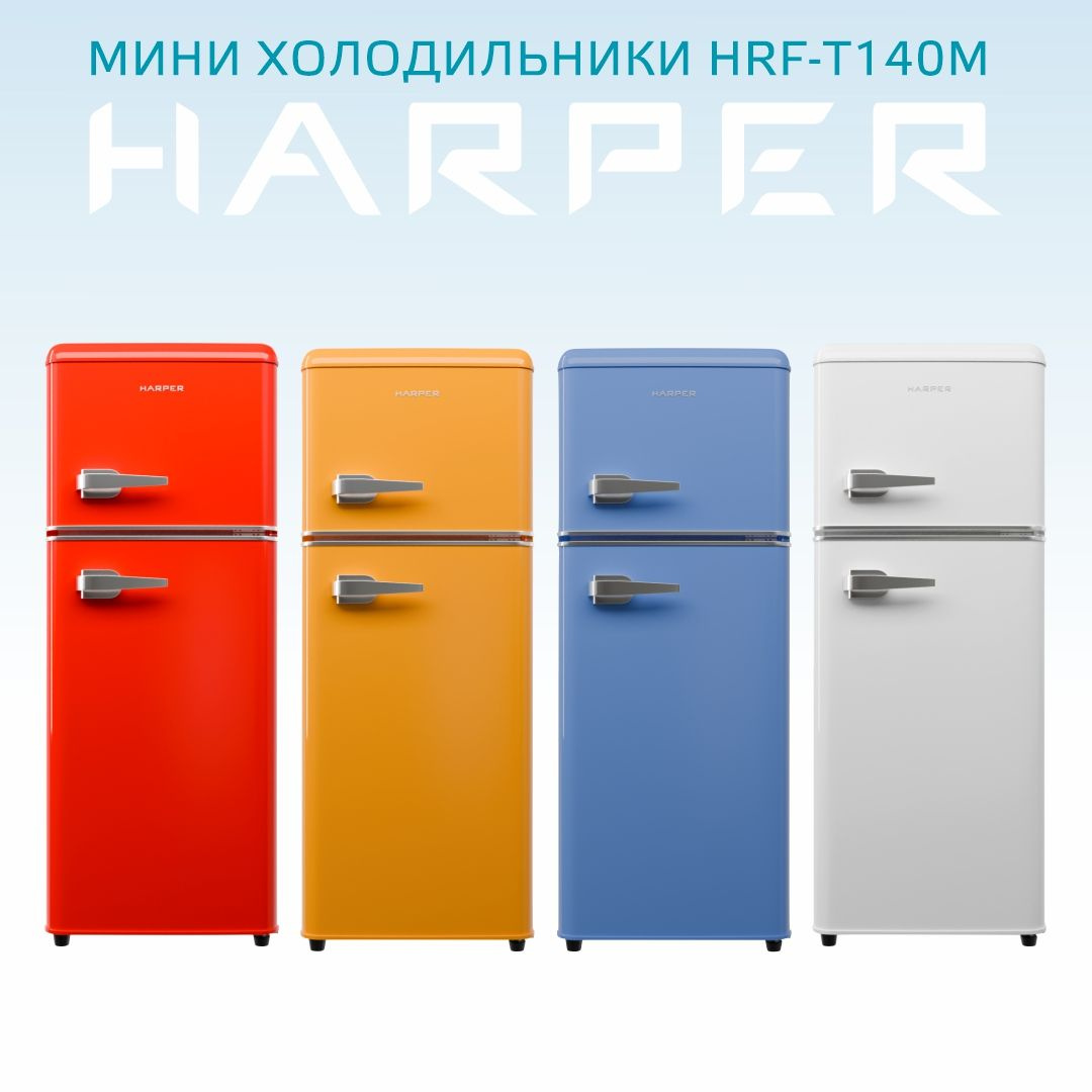 Холодильник Harper HRF-T140M, оранжевый - купить по доступной цене в ...