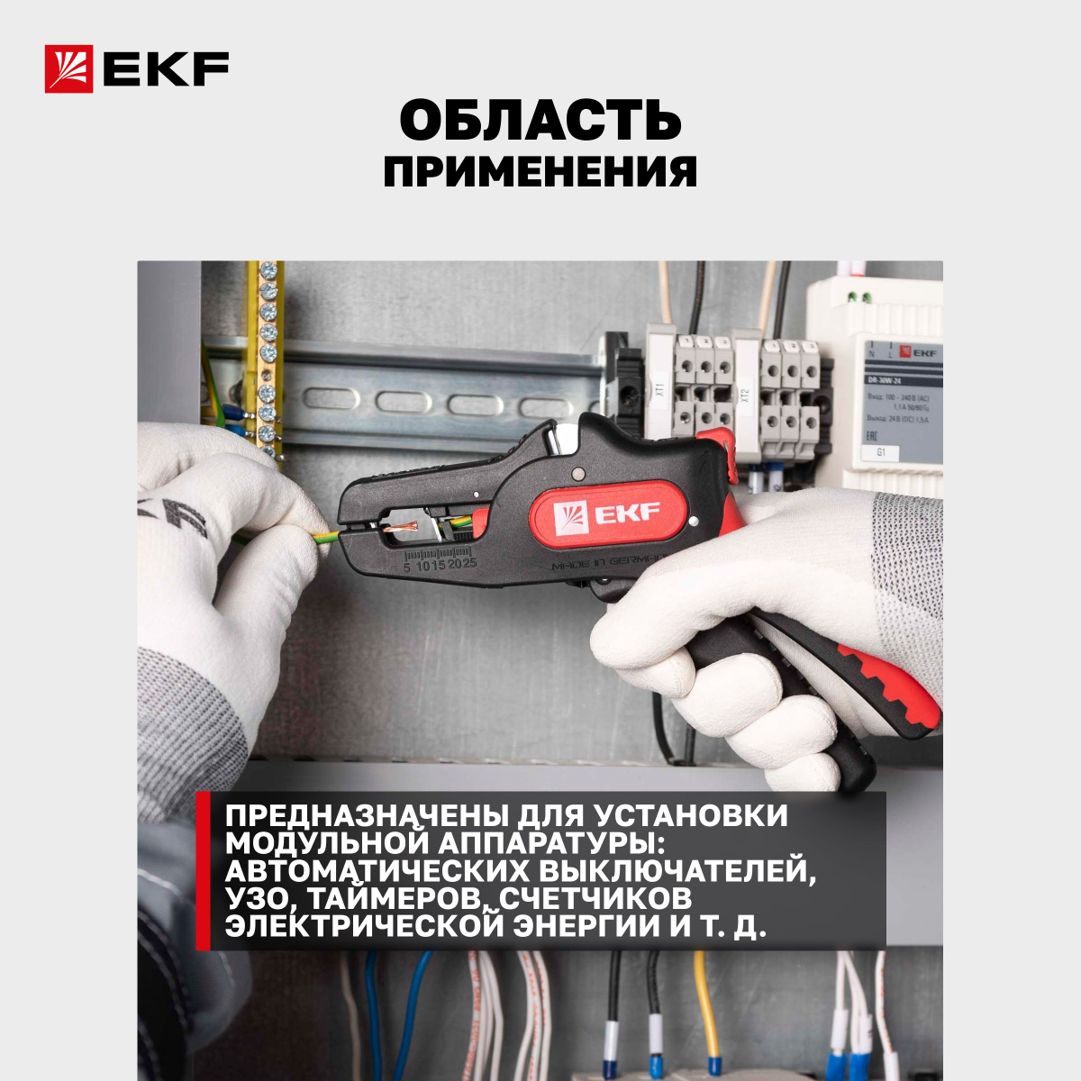 Щиток слим-бокс электрический с дымчатой дверцей на 18 модулей, 1 DIN-рейка, 1 ряд, шины N и PE ...