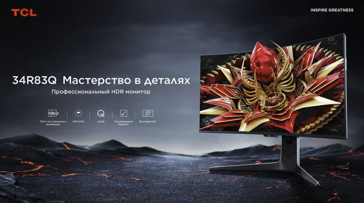 Монитор TCL 27R83U 34" - купить по выгодной цене в интернет-магазине OZON (1586264967)