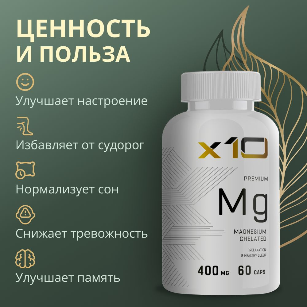 Витамины, Магний Хелат 400 мг, для женщин и мужчин, от стресса и ...