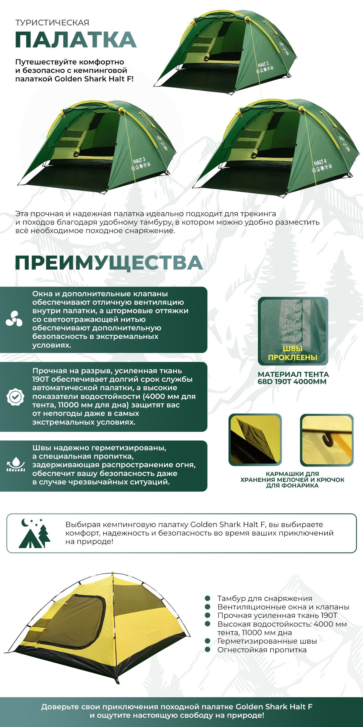 Палатка 3-местная GOLDEN SHARK HALT купить c доставкой на OZON по ...