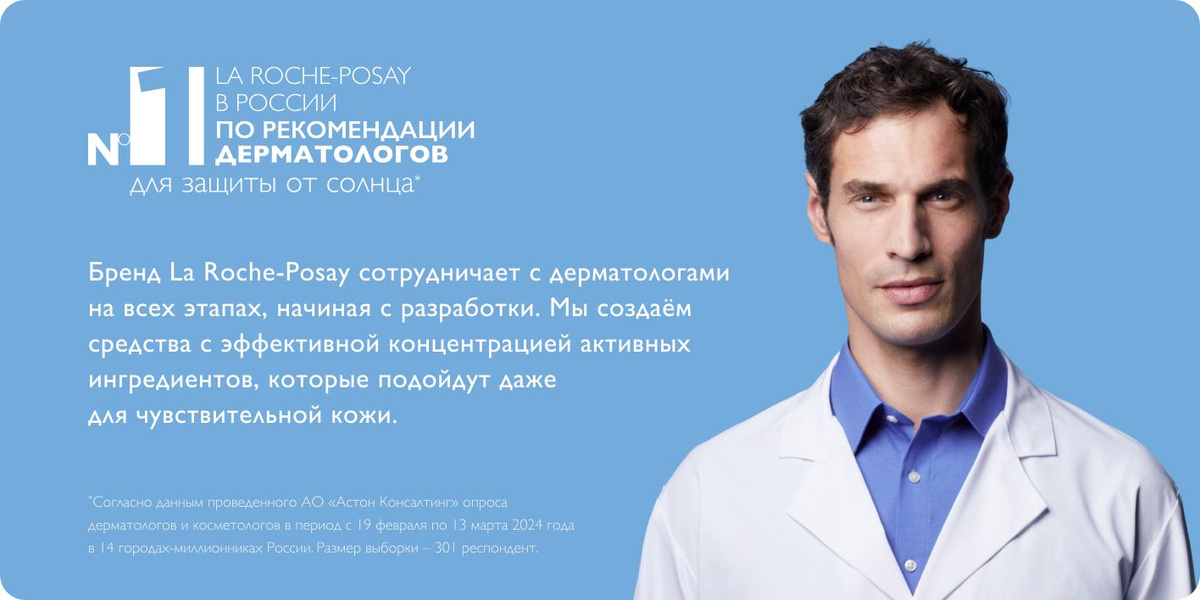 La Roche-Posay Anthelios UVMUNE 400 SPF 50+ Невидимый солнцезащитный ...