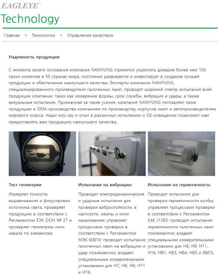 Лампа автомобильная Eagleye Отсутствует, 2 шт. E-H4-55-SV купить c ...