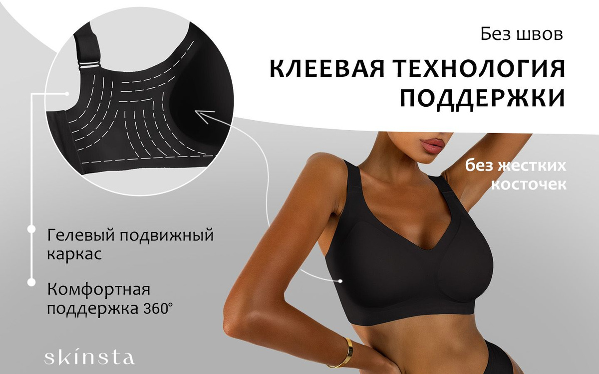 Бюстгальтер Женский SKINSTA без косточек, бесшовный, размер 44 бежевый Спандекс, Нейлон ...