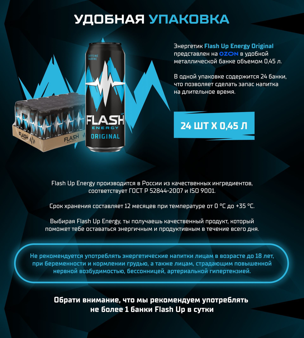 Flash Up Energy Original, энергетик, 24 шт. х 0,45 л, банка купить на ...