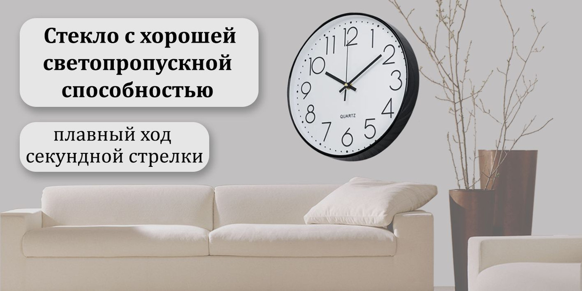 Часы настенные бесшумные интерьерные Losso Premium CW-30 белые купить c ...