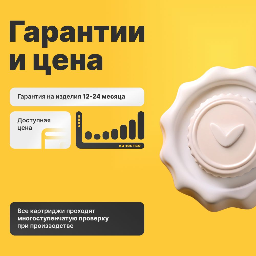 Печатающая головка Dsquare C9384A, Желтый (yellow), Черный матовый ...