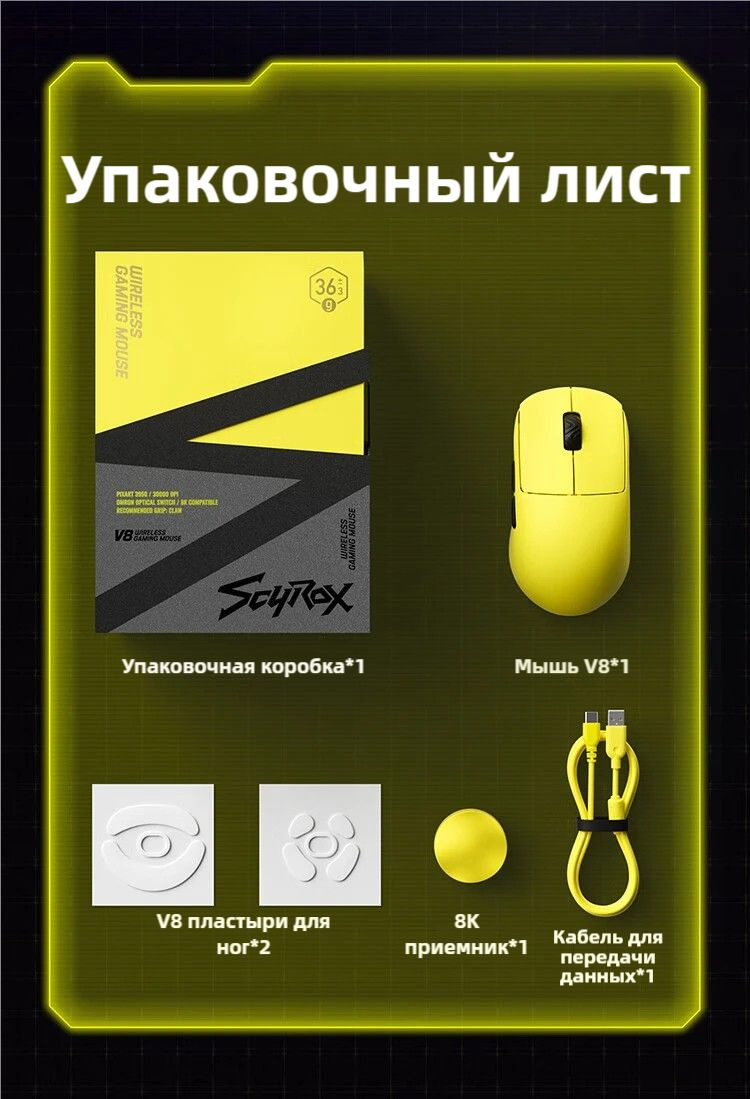 Игровая мышь беспроводная Scyrox беспроводная V8 , черный купить c доставкой на OZON по низкой ...