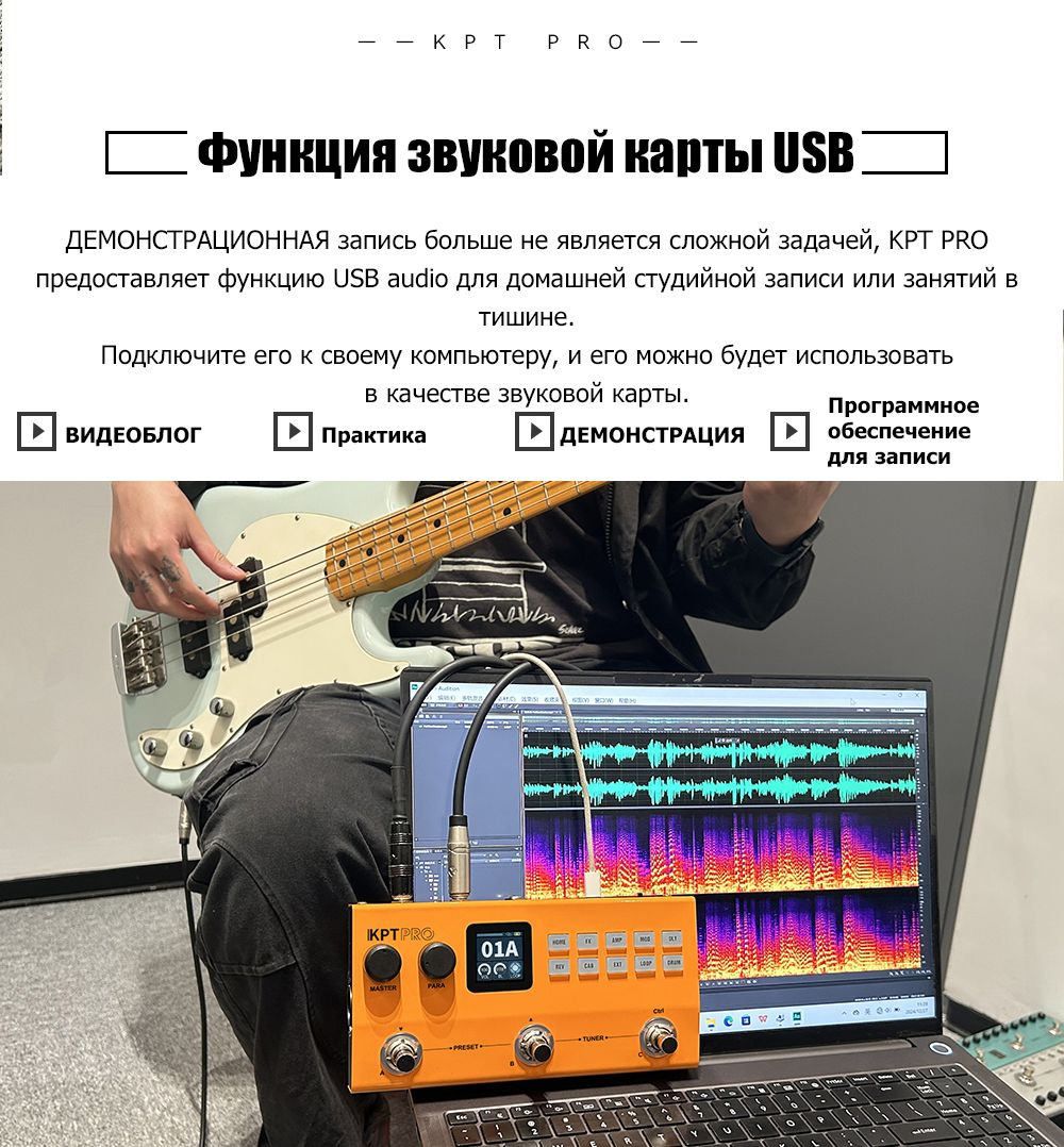 Yuimer KPTPRO Многофункциональный процессор эффектов для гитары/баса ...