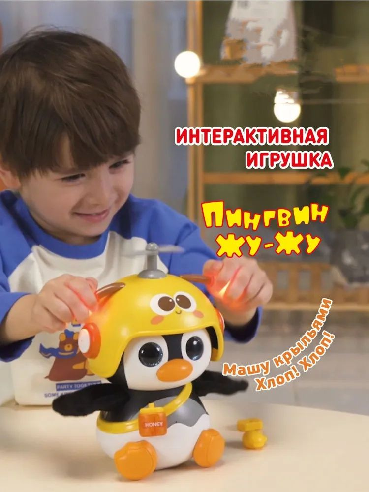 Интерактивная игрушка Vivid Fella, Пингвин ЖУ-ЖУ, Вивид Фелла, SF82310 ...