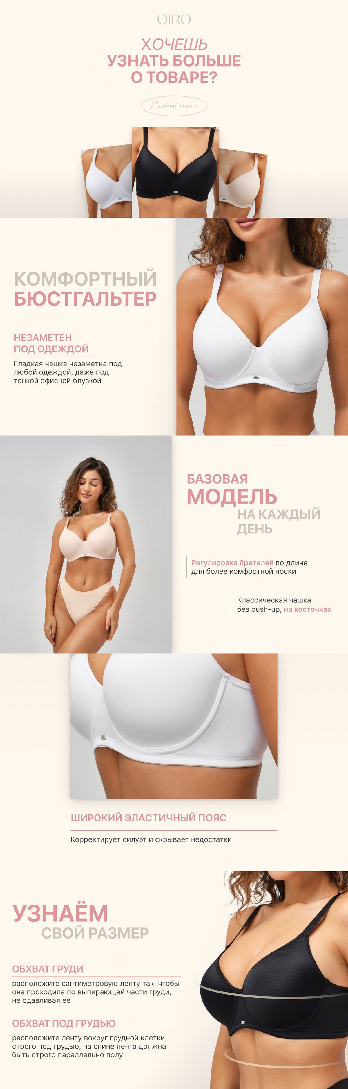 Бюстгальтер Женский OIRO на косточках, размер 95D черный нюд Полиамид, Эластан Повседневный ...